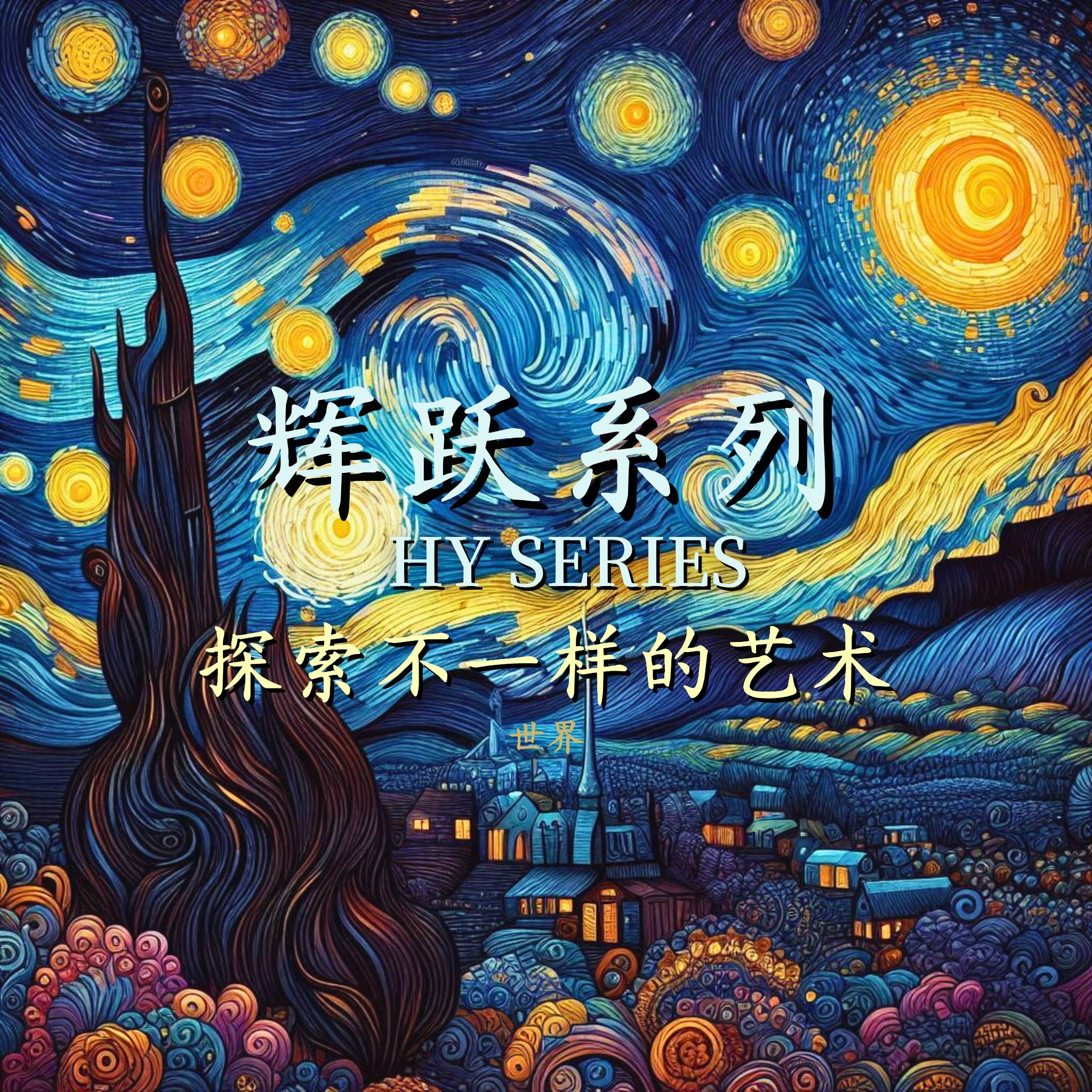 HY Series – KLM Fireworks